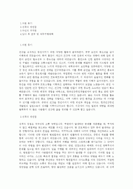 한국건강증진개발원 금연홍보_4급행정원 직무 BEST 우수 자기소개서 자소서-1페이지
