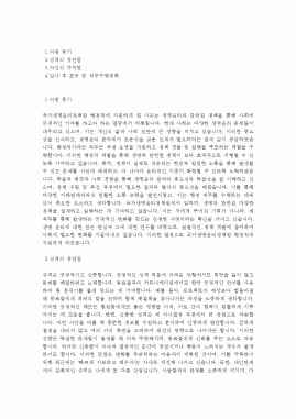 국가생명윤리정책원 행정직(B01) 직무 BEST 우수 자기소개서 자소서-1페이지