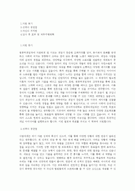 숭의여자대학교 컴퓨터게임과 학업계획서 BEST 우수-1페이지