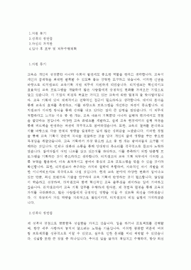 리치앤코 교육기획_지원 직무 BEST 우수 자기소개서 자소서-1페이지