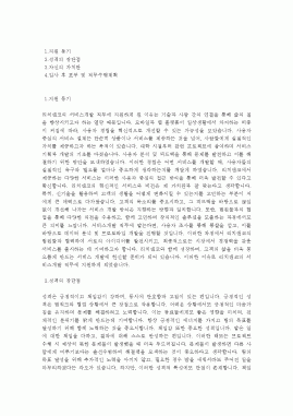 리치앤코 서비스개발 직무 BEST 우수 자기소개서 자소서-1페이지