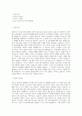쉬엔비 임베디드_펌웨어 직무 BEST 우수 자기소개서 자소서-1페이지