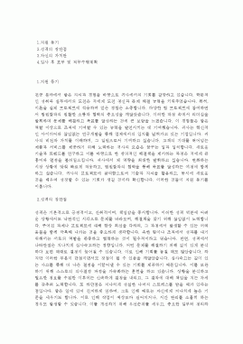 쉬엔비_BEST 우수 자기소개서-1페이지