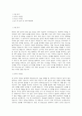 나이스디앤비_회계_재무결산_자금_세무_BEST 우수 자기소개서-1페이지