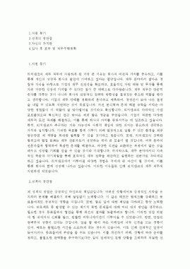 리치앤코 재무 직무 BEST 우수 자기소개서 자소서-1페이지