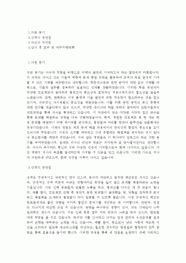 쉬프트_BEST 우수 자기소개서-1페이지