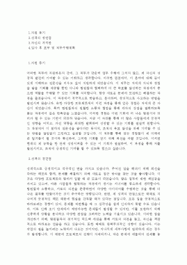 쉬프트_엑셀러레이터_BEST 우수 자기소개서-1페이지