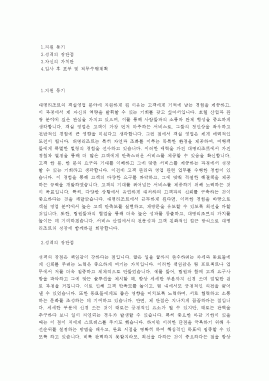 대명리조트_객실영업_상황_BEST 우수 자기소개서-1페이지