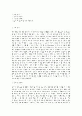 국가생명윤리정책원_행정직(B01)_BEST 우수 자기소개서-1페이지