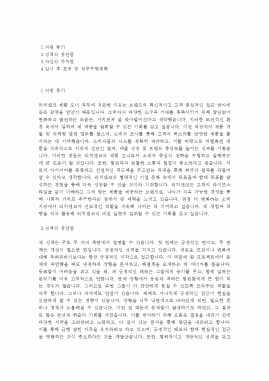 리치앤코_Product Onwer_BEST 우수 자기소개서-1페이지