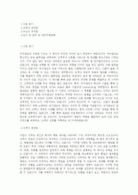 리치앤코_SE_BEST 우수 자기소개서-1페이지