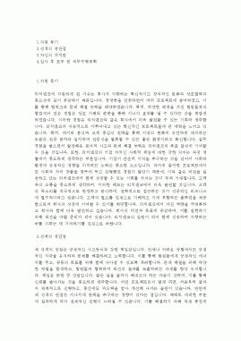 리치앤코_개발_BEST 우수 자기소개서-1페이지