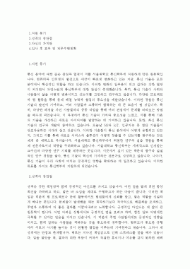 서울대학교_통신_BEST 우수 자기소개서-1페이지