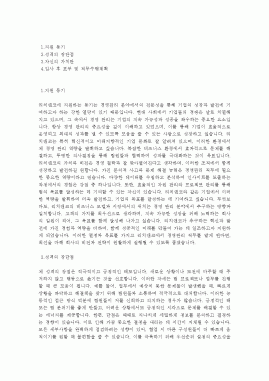 리치앤코_경영관리_BEST 우수 자기소개서-1페이지