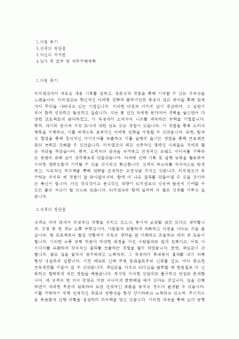 리치앤코_기획_BEST 우수 자기소개서-1페이지