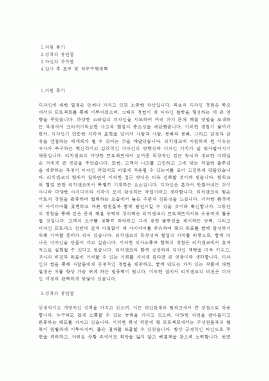 리치앤코_디자인_BEST 우수 자기소개서-1페이지