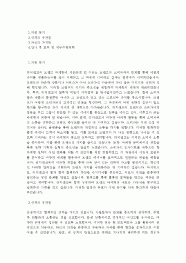 리치앤코_브랜드마케팅_BEST 우수 자기소개서-1페이지