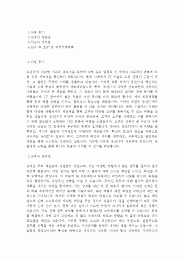 웅진IT_SA_SE_TA_BEST 우수 자기소개서-1페이지