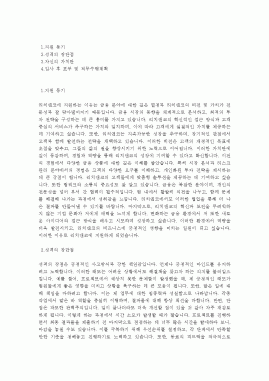 리치앤코_투자_BEST 우수 자기소개서-1페이지