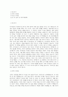 리치앤코_회계_BEST 우수 자기소개서-1페이지