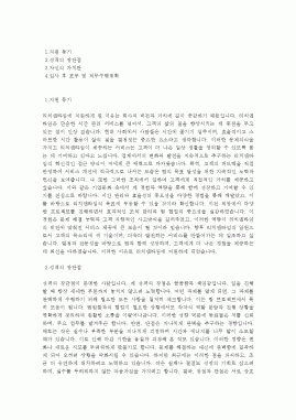 리치앤타임_BEST 우수 자기소개서-1페이지