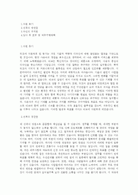 리코 BEST 우수 자기소개서 자소서-1페이지
