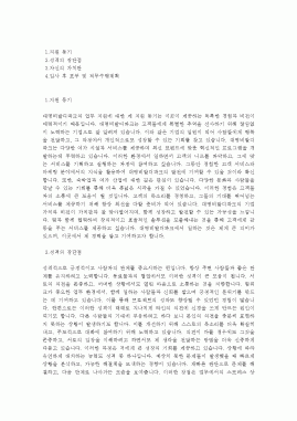 대명비발디파크_업무지원_BEST 우수 자기소개서-1페이지