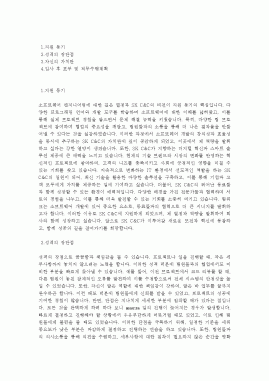 SK C&C Software Engineering (충청권) 직무 BEST 우수 자기소개서 자소서-1페이지