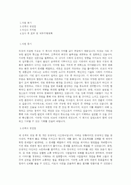 리코_BEST 우수 자기소개서-1페이지