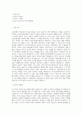 슈어소프트테크 Dynamic실_Frontend 직무 BEST 우수 자기소개서 자소서-1페이지