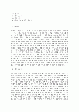 리호즈 BEST 우수 자기소개서 자소서-1페이지