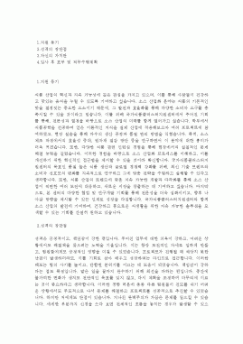 국가식품클러스터지원센터 소스산업화 직무 BEST 우수 자기소개서 자소서-1페이지