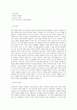 블루홀_[테라M]배경 3D_BEST 우수 자기소개서-1페이지
