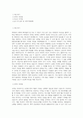 블루홀_[테라M]애니 메이션_BEST 우수 자기소개서-1페이지