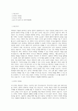 블루홀_[테라M]캐릭터 3D_BEST 우수 자기소개서-1페이지