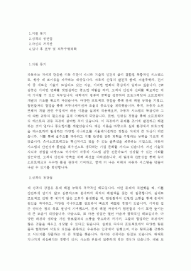 슈어소프트테크 [검증] SW검증전문가(Automotive시스템검증) 직무 BEST 우수 자기소개서 자소서-1페이지