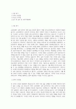 슈어소프트테크 [검증] SW검증전문가(고신뢰시스템기술) 직무 BEST 우수 자기소개서 자소서-1페이지