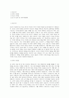 웅진_신입-SA_BEST 우수 자기소개서-1페이지