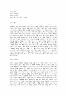 LG-HY BCM_생산관리_BEST 우수 자기소개서-1페이지