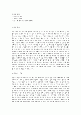 대명스테이션_의전기획(장례식장운영)_BEST 우수 자기소개서-1페이지