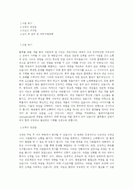 블루홀_콘솔(Xbox, PS4)개발자_BEST 우수 자기소개서-1페이지