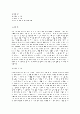 SK C&C_Software Engineering (충청권_경상권)_BEST 우수 자기소개서-1페이지