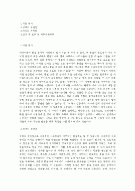 웅진식품_[신입]대영식품_품질_BEST 우수 자기소개서-1페이지