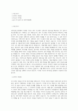 슈어소프트테크 검증 및 개발_제어모델 검증팀 직무 BEST 우수 자기소개서 자소서-1페이지