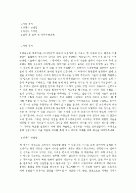 국가정보원 과학기술-미사일로켓 직무 BEST 우수 자기소개서 자소서-1페이지