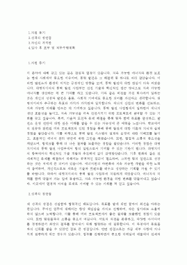 대명지이씨_풍력발전사업부 발전사업팀_BEST 우수 자기소개서-1페이지