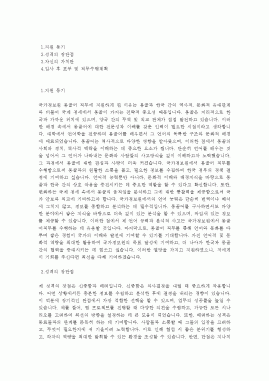 국가정보원 몽골어 직무 BEST 우수 자기소개서 자소서-1페이지