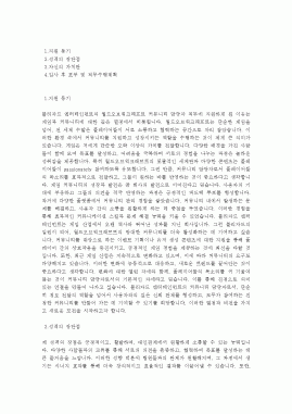 블리자드엔터테인먼트 월드오브워크래프트 WoW 커뮤니티 담당자 직무 BEST 우수 자기소개서 자소서-1페이지