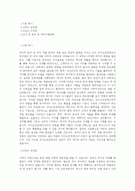 슈어소프트테크 분석엔진, 규칙 개발 직무 BEST 우수 자기소개서 자소서-1페이지