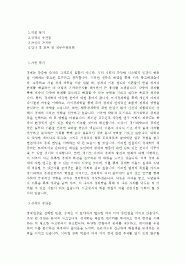 경기대학교 경제전공 학업계획서 BEST 우수-1페이지
